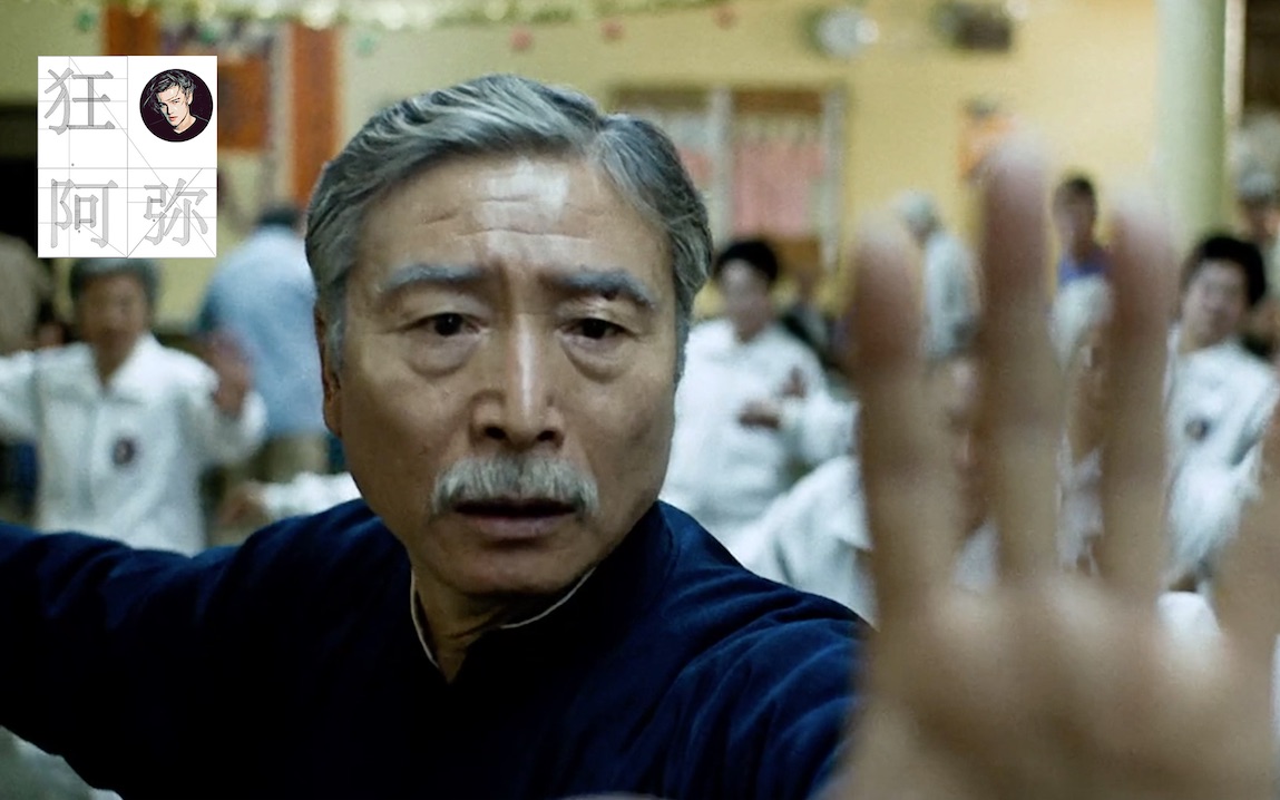 【走进李安】李安处女作《推手》影评/父亲三部曲