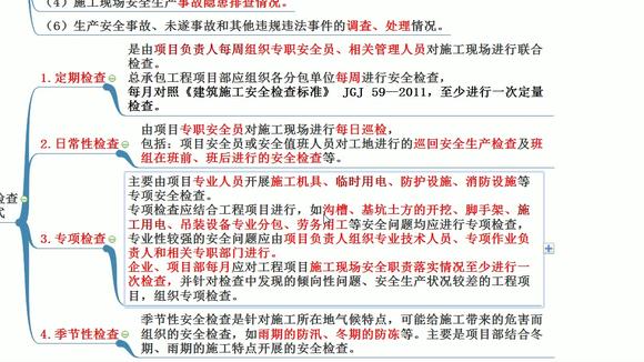 赵国市政【第112讲】1K420140 市政公用工程施工安全管理(一)