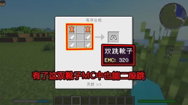 我的世界模组介绍 原来MC中也可以这样二段跳!