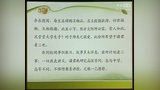 11 就任北京大学校长之演说