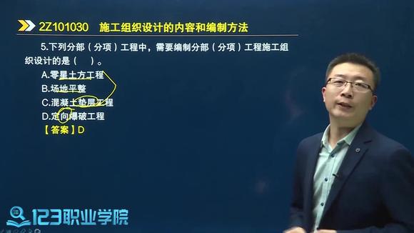 施工组织设计中的基本内容中可以反应现场文明组织的是哪些