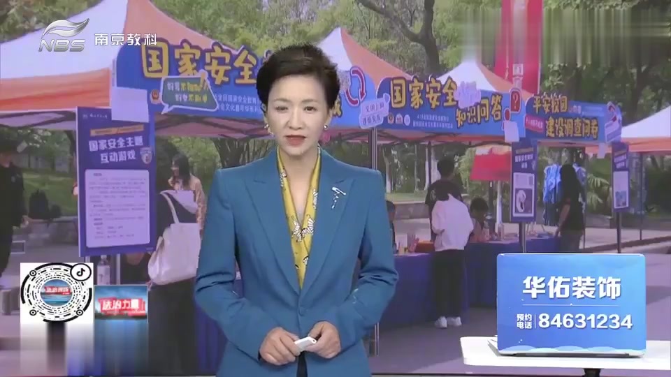 玄武公安“全民国家安全教育日”宣传走进南农大