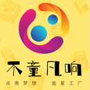 不童凡响电视栏目 