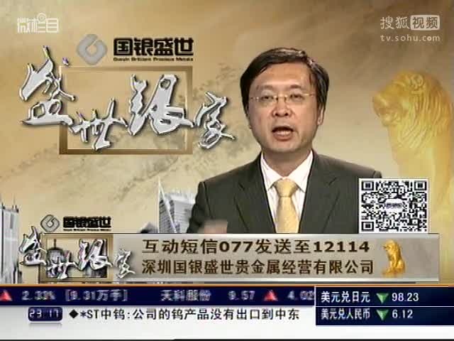 ...国银盛世首席国际商品策略师吴子靖如何辨别财经信息的真实性?(清晰)