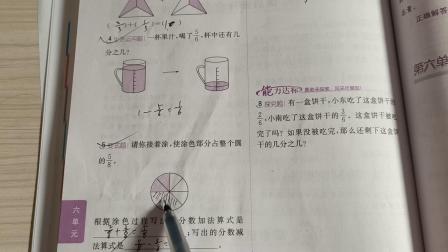 三年级数据的表示5.23