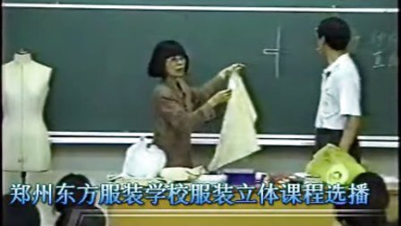 郑州服装设计学校服装立体裁剪课程选播2