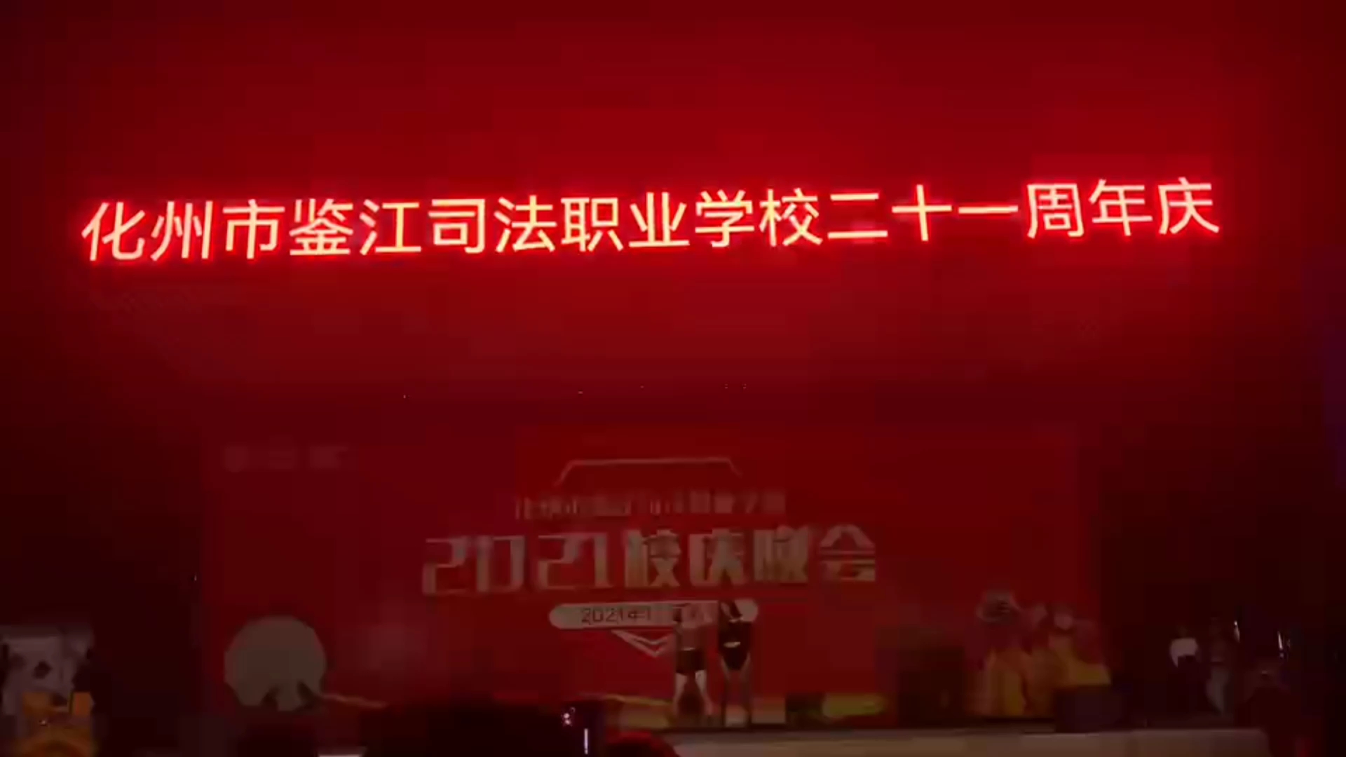 学校晚会校庆跳舞节目