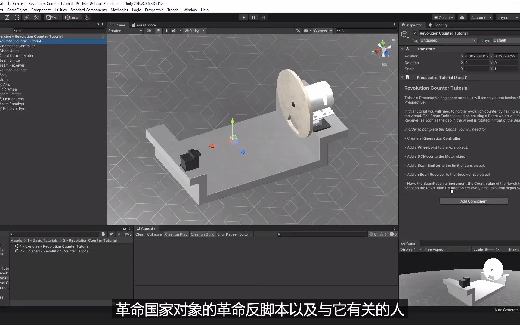 ...unity 3D】Prespective Tutorial: Creating a revolution counter 旋转计数器