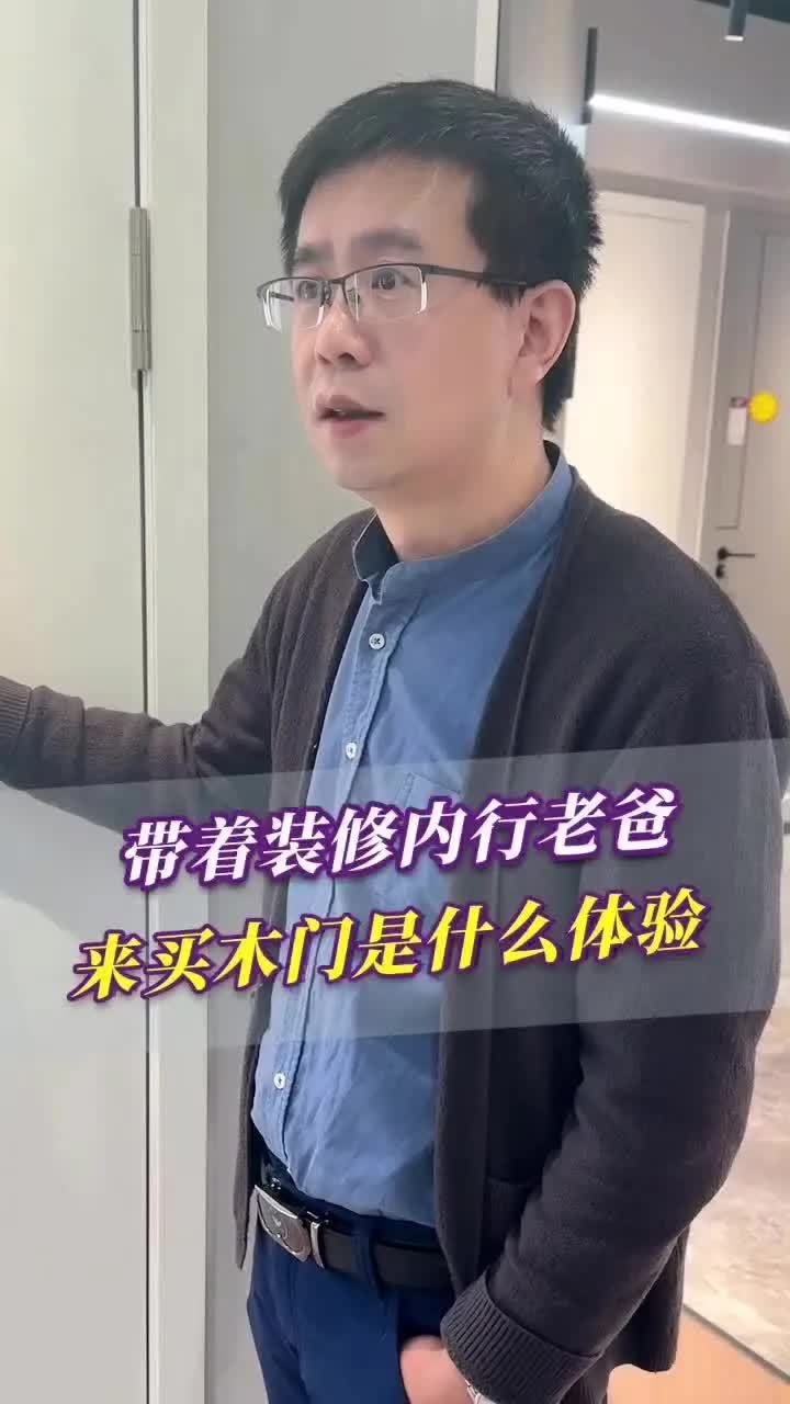 装修换木门总被坑增项怎么办