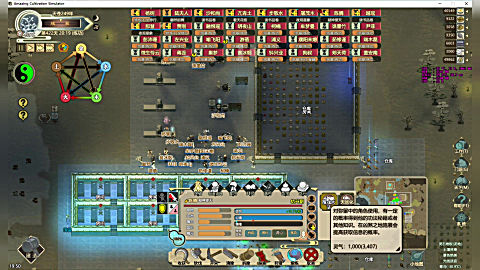 [大起大落]了不起的修仙模拟器 学习符开局418-425天多宝工具人一品...