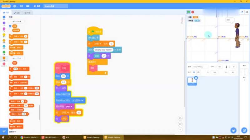 认识Scratch+wedo系列课程讲解视频