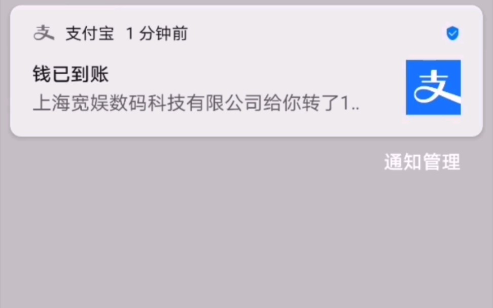 贝壳支付宝提现真快