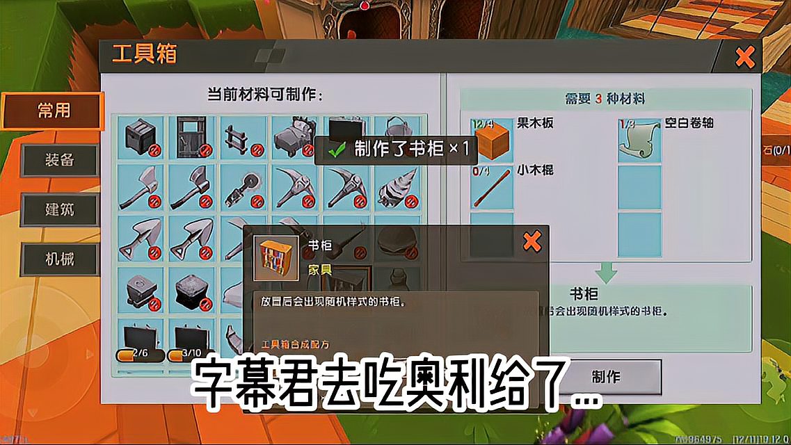 在迷你世界里,书柜除了能装饰还有什么用呢?你们知道吗?
