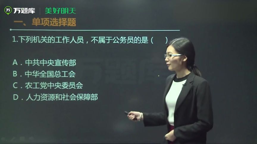 2015年4月自考《行政管理-公务员制度》真题解析