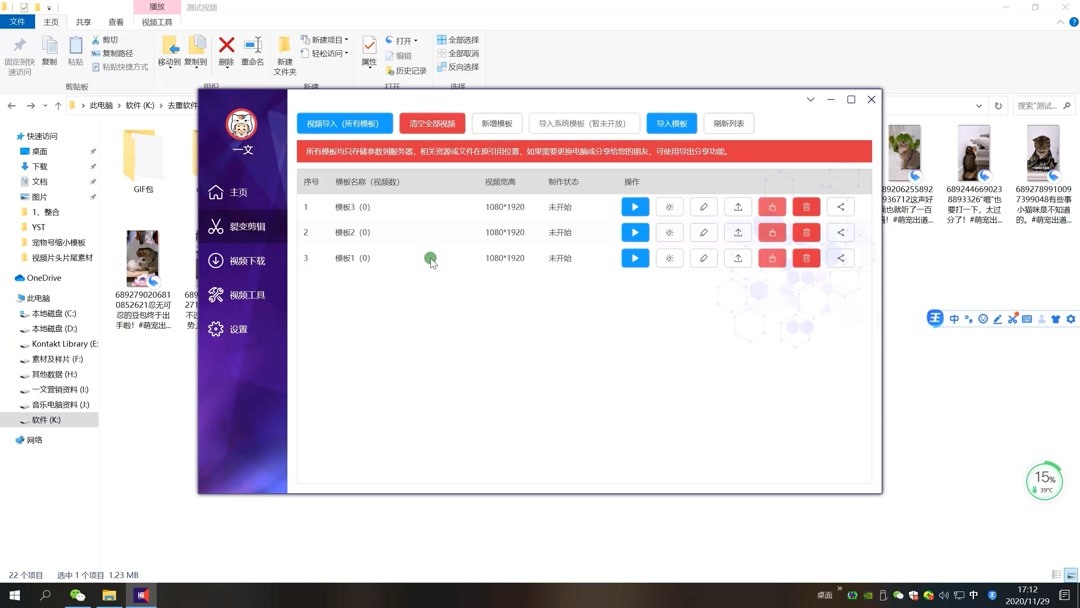 红盟菜鸟剪辑:视频裂变2