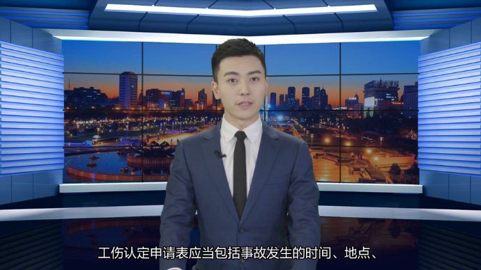 济南市工伤预防|提出工伤认定申请应当提交哪些材料⑭