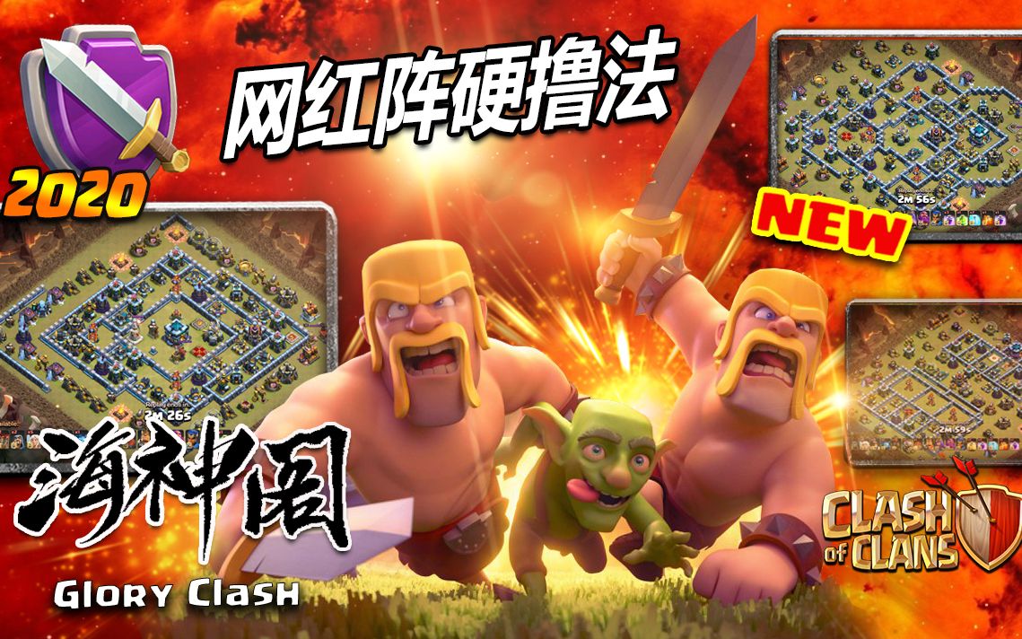 异军突起,势不可挡!硬撸门派,手撕13本网红阵!海神阁冲杯+战营模式,...