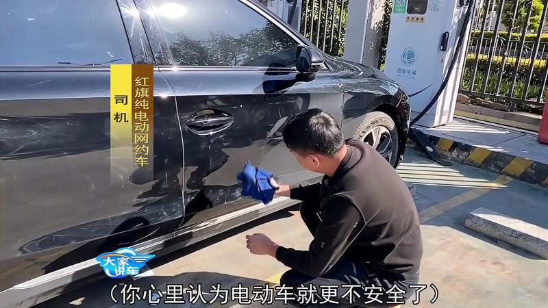 纯电动车比燃油车更不安全吗 听这位红旗网约车司机怎么说