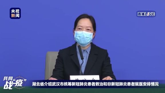 武汉非新冠肺炎患者就医安排公布