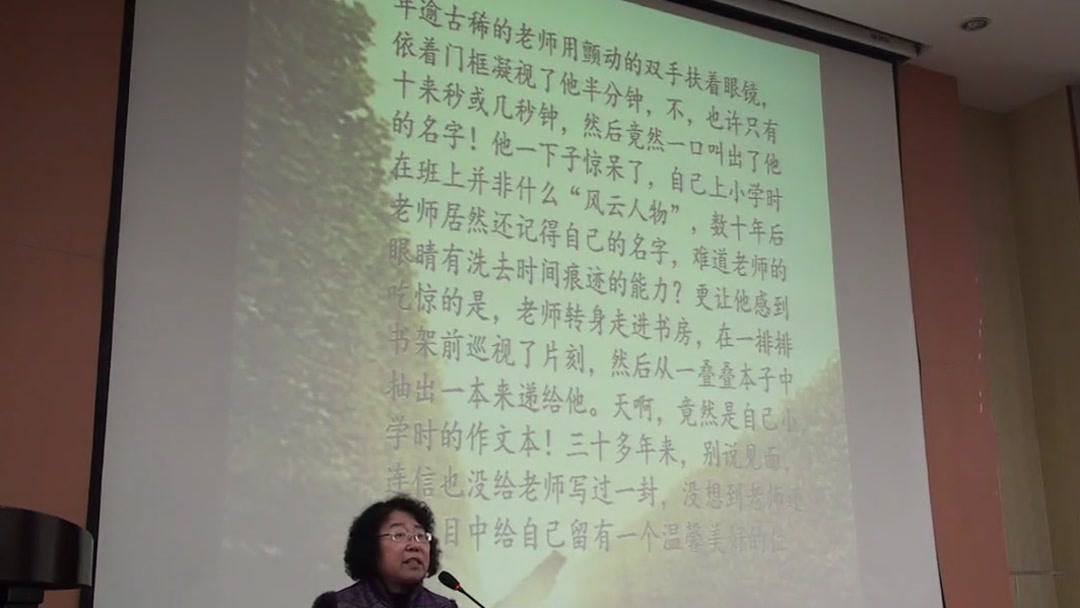 班主任讲座
