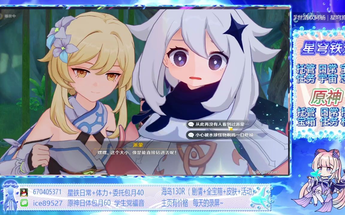 【原神代肝7.14】海岛剧情+凯亚皮肤+小活动P1