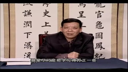 硬笔书法教程硬笔书法入门