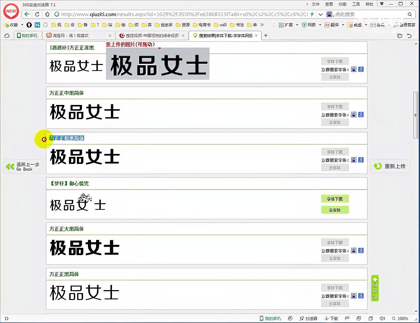 62.Adobe Photoshop CC教程如何找字体?图片字体如何查询?