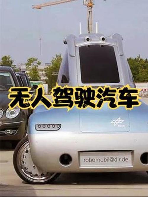 德国独创无人驾驶汽车,不仅能横着走,还能360度随意转弯
