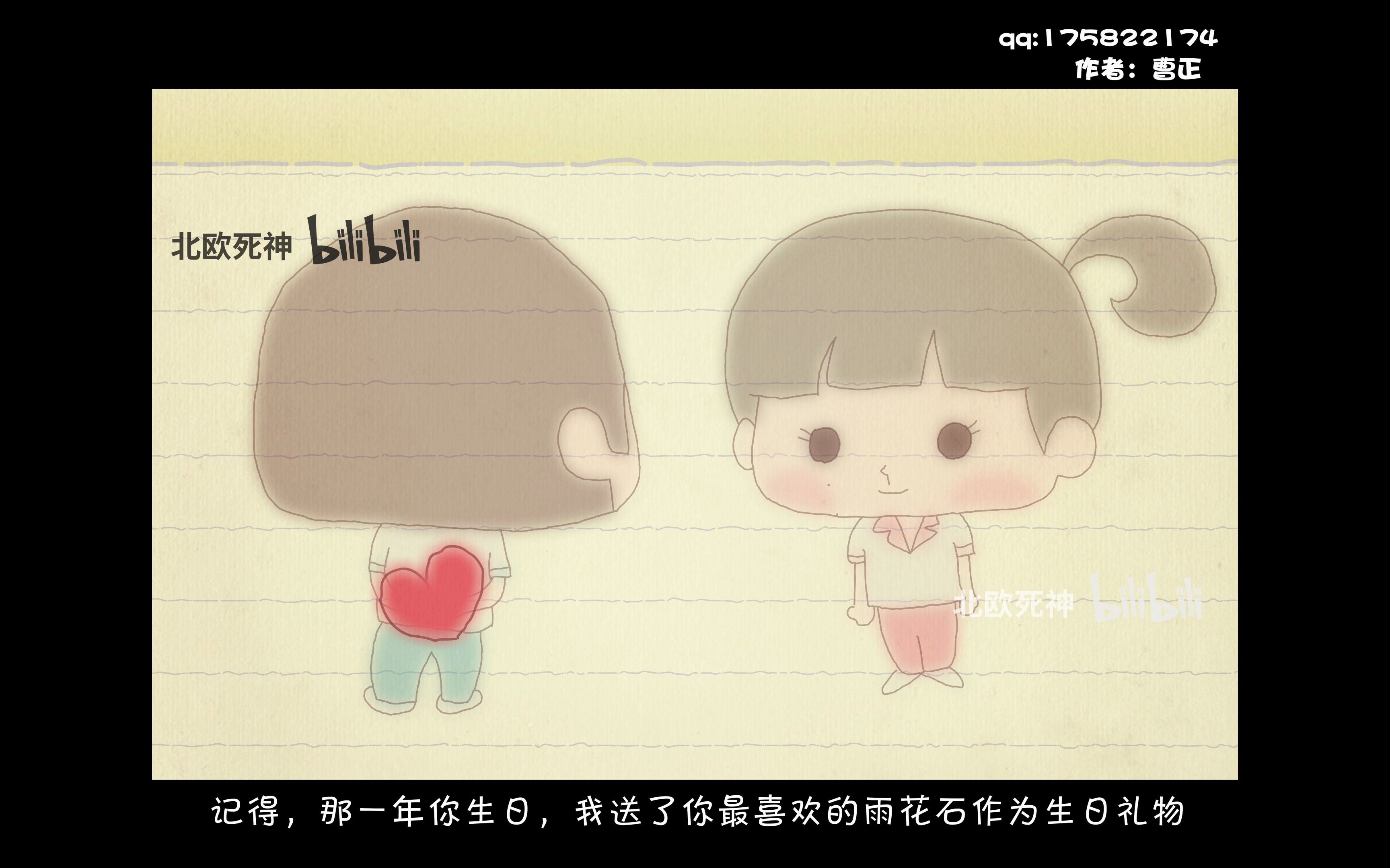 [FlashMV][4K]B1711.求婚 By曹正