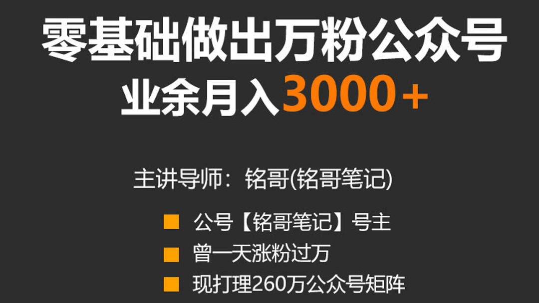 第二课:【后台】快速搞定公众号后台操作
