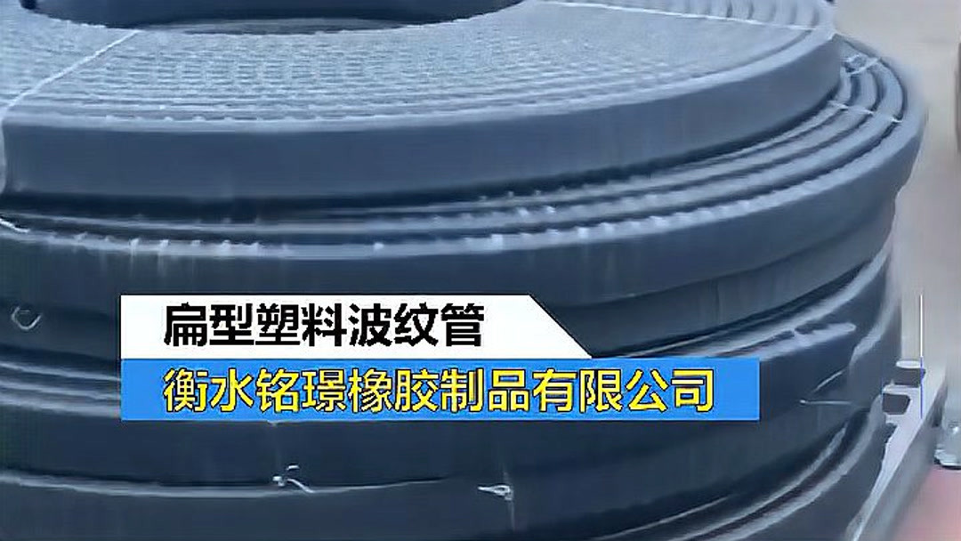 扁型塑料波纹管物流发货