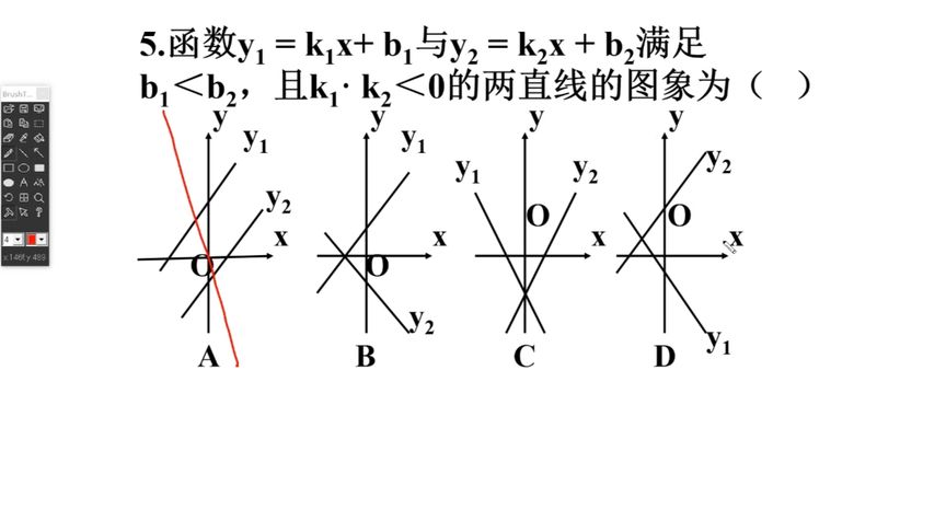 【初二数学】一次函数综合讲解第②集