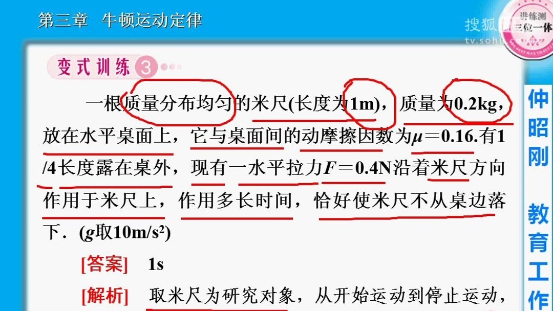 高考物理一轮 牛顿运动定律(33)临界极值问题2