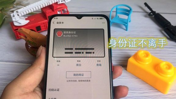 身份证不离手!电子身份证就在手机微信,当然不离手了