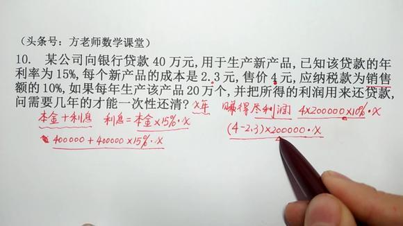 数学7上:一元一次方程应用题,银行利息问题,销售利润问题