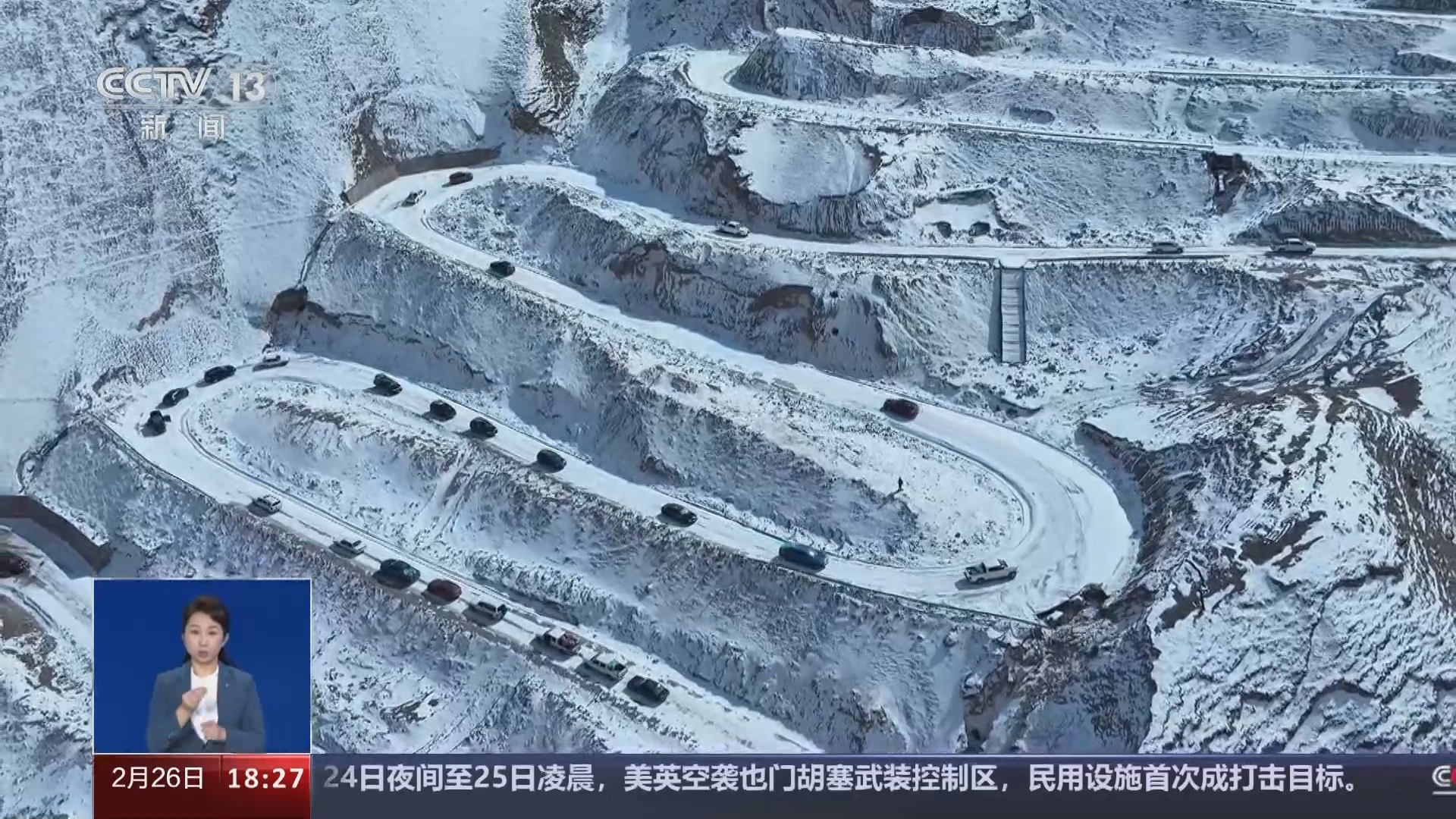 [共同关注]你好 新学期 全国中小学陆续迎春季开学·新疆叶城 45辆车...