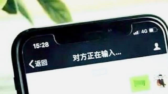 微信聊天时,聊天框显示"正在输入"是什么意思?