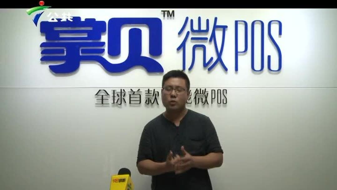 掌贝微pos,拉开POS行业革命序幕