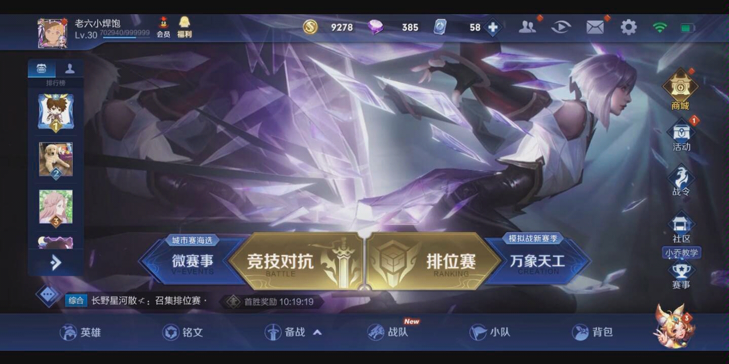 王者卖号了,微信通话交流或者其他保障