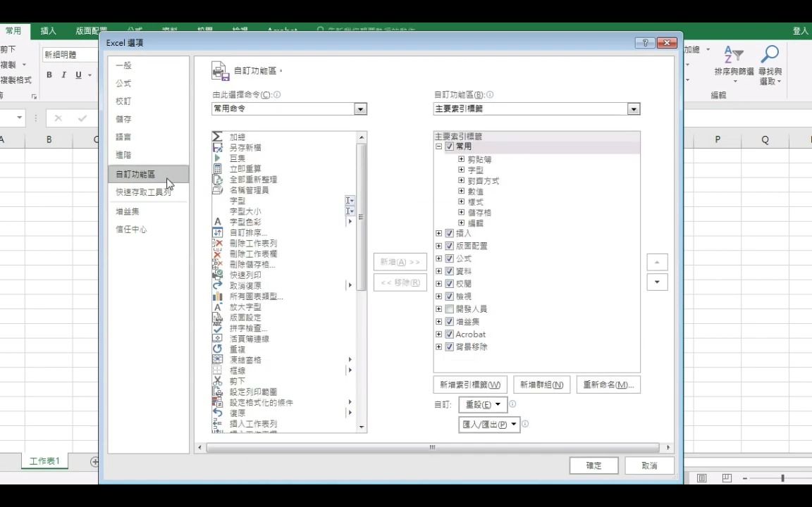 用Excel做出你的QR CODE