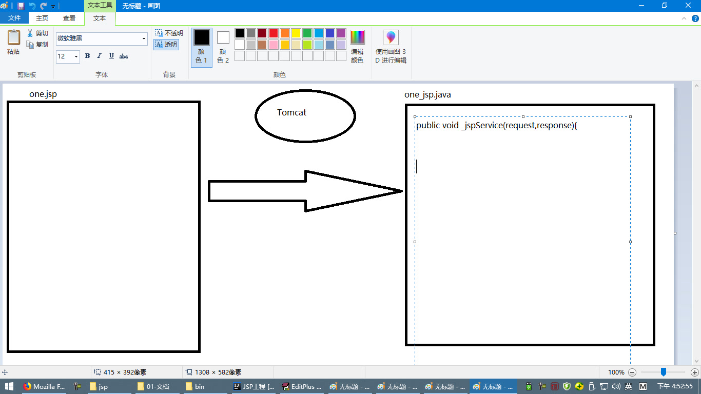 JSP极速入门视频教程