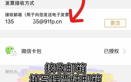 ETC电子发票怎么自动下载
