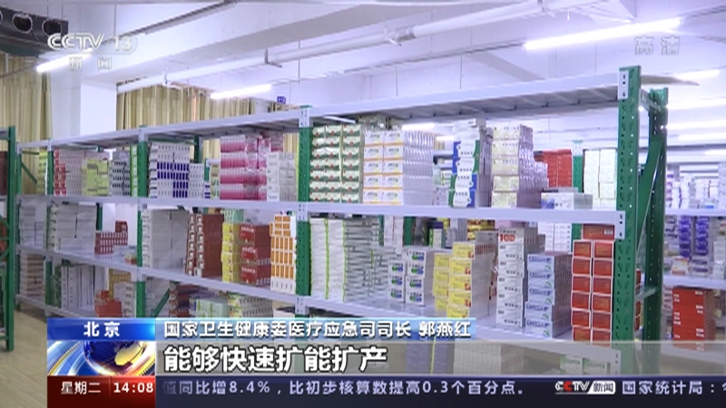 ...新型冠状病毒感染实施“乙类乙管”的总体方案》发布 全力保障药品...