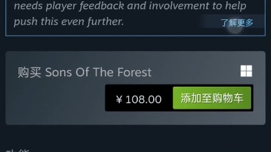 上号!上号!steam森林2抢先体验以上线,r108,冲冲冲!