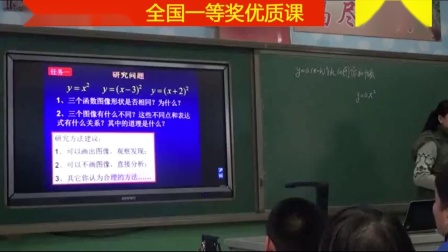冀教版数学九下《二次函数y=a(x-h)2+k的图像和性质》王老师全国一等...
