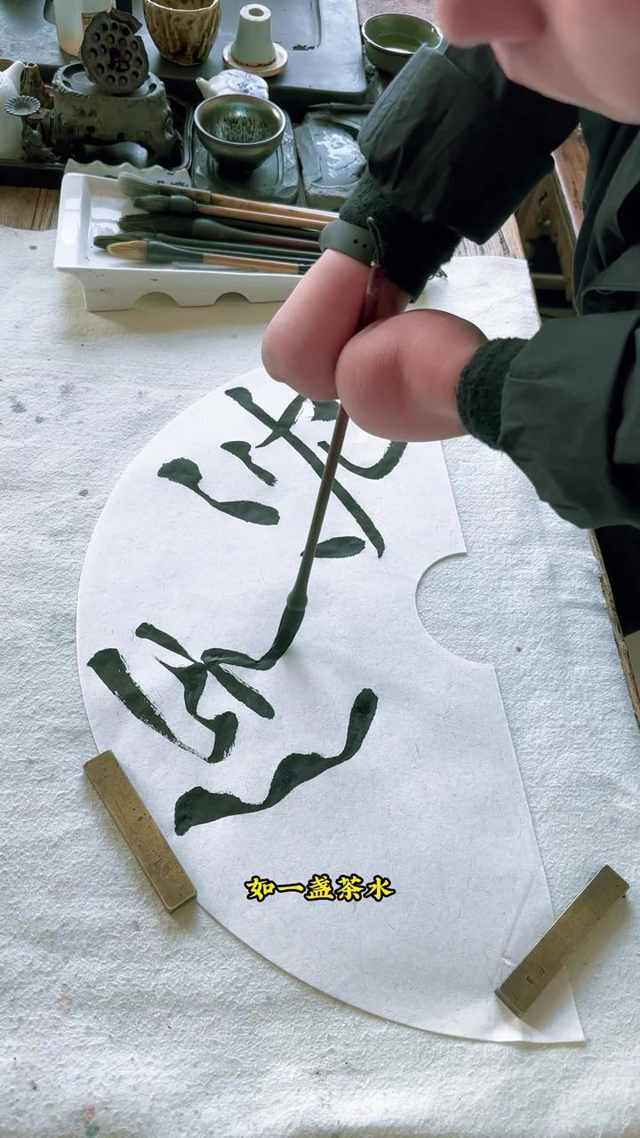 粉丝留言,写"沉浮"二字!留言内容,看我怎么写。#抖音书法热门 #抖音...