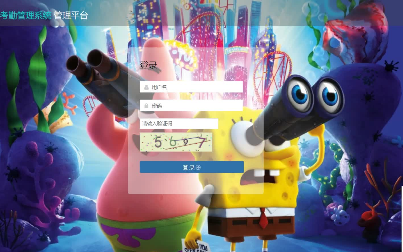 计算机毕业设计-1000例项目之微信小程序考勤管理系统+后台管理系统