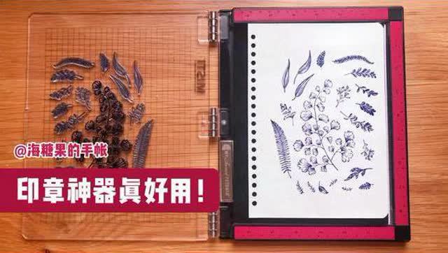 印章工具开箱 | NO.62 | 印章神器真好用!