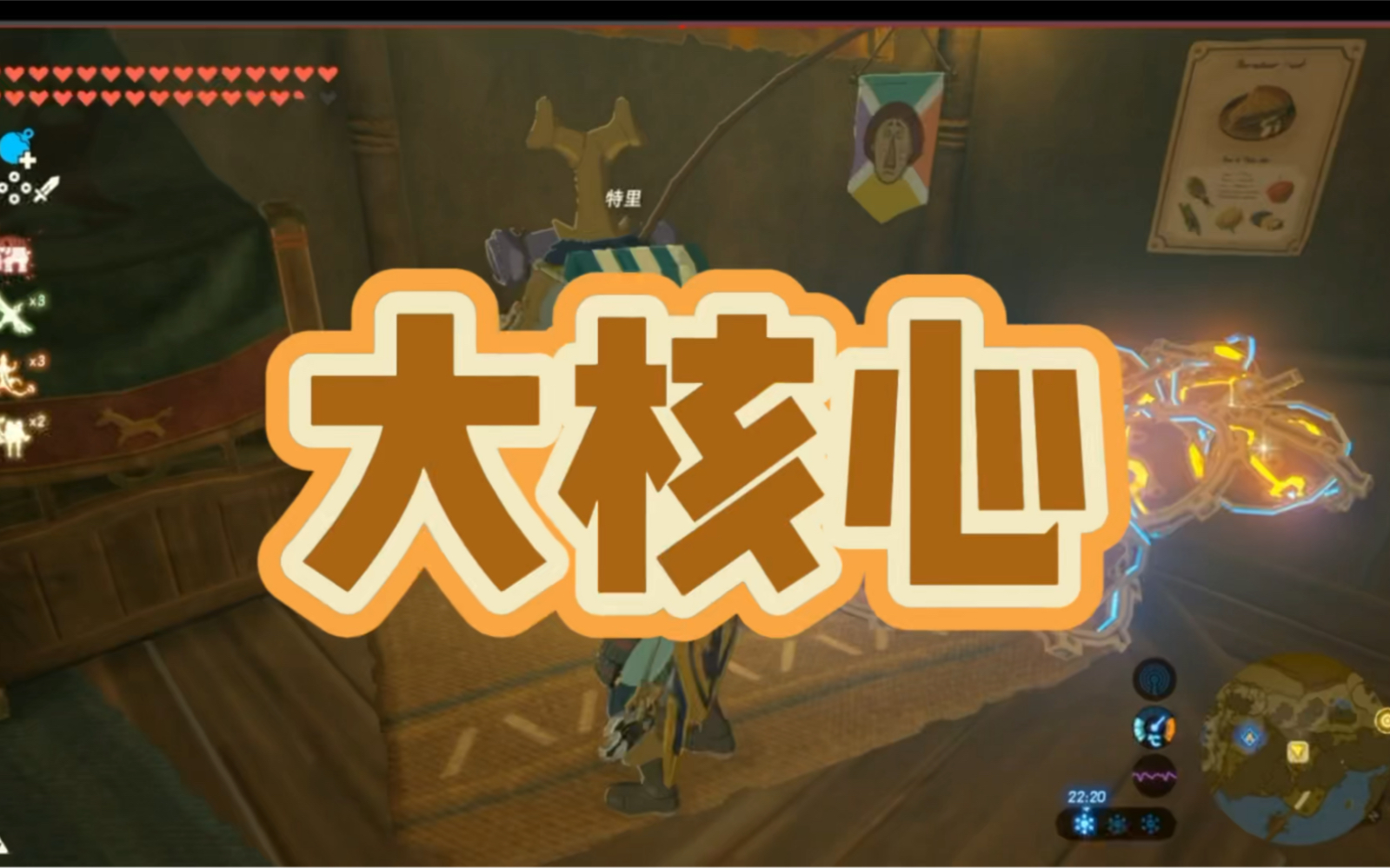 塞尔达实现大核心自由～刷起来吧,弓箭过载上之前刷弓箭教过,这个...