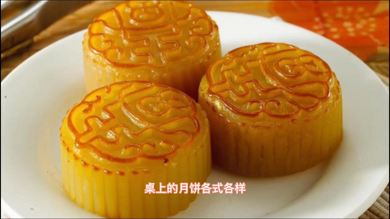 我国的传统节日-中秋节。我们要弘扬节日氛围,传承优良传统